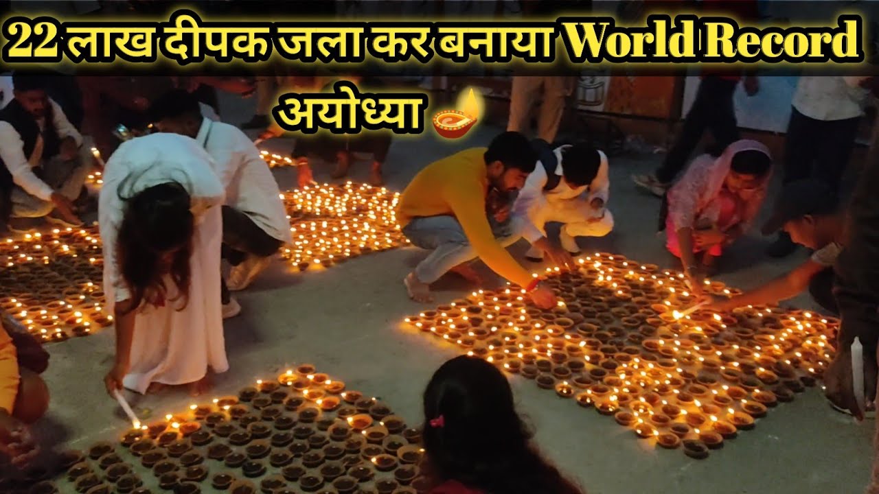 Ayodhya deepotsav 2023 /Ayodhya Diwali 2023 full video / 22 lakh Deepak ...