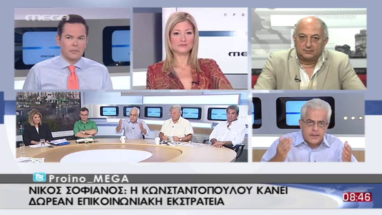 ΠΑΡΕΜΒΑΣΗ ΤΟΥ ΝΙΚΟΥ ΣΟΦΙΑΝΟΥ ΣΤΟ MEGA - YouTube