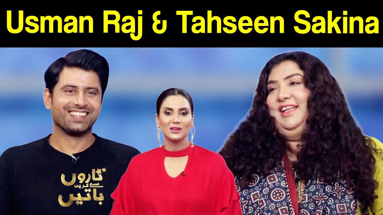 Usman Raj & Tahseen Sakina | Taron Sey Karen Batain | GNN - YouTube
