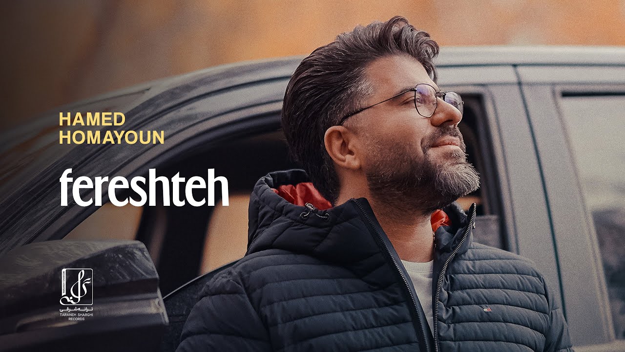 Hamed Homayoun - Fereshte | OFFICIAL TRACK حامد همایون - فرشته - YouTube