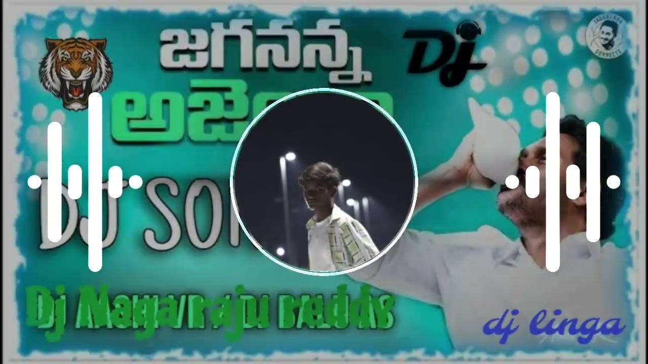 dj jagananna agenda song dj remix dj linga Naga raju reddy song From Bapatla 🔥💥 - YouTube