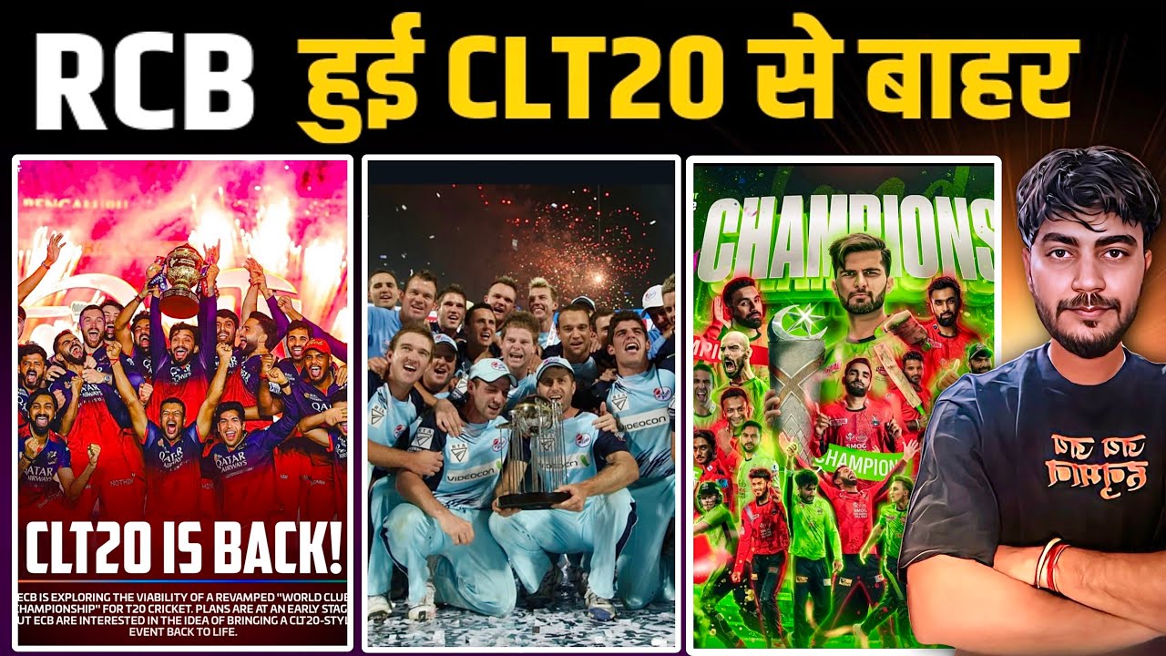 RCB टीम हुई CLT20/ WCC T20 से बाहर | RCB Not Play CLT20 2026 | PSL RCB ...