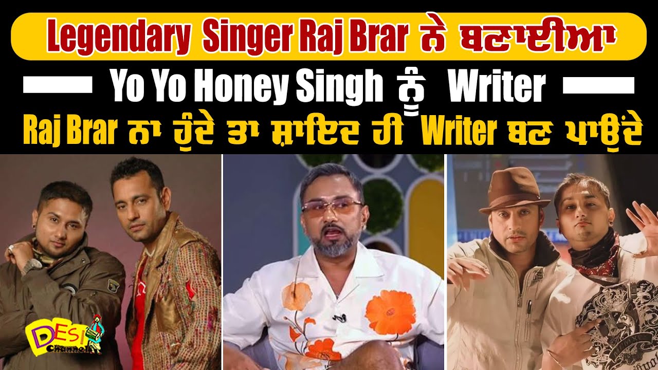 Legendary Singer Raj Brar ਨੇ ਬਣਾਈਆ Yo Yo Honey Singh ਨੂੰ Writer ...