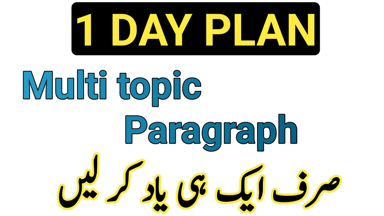 Multi topic Paragraph|| Multi topic essay for ba students||FA,BA,BSC,BS ...