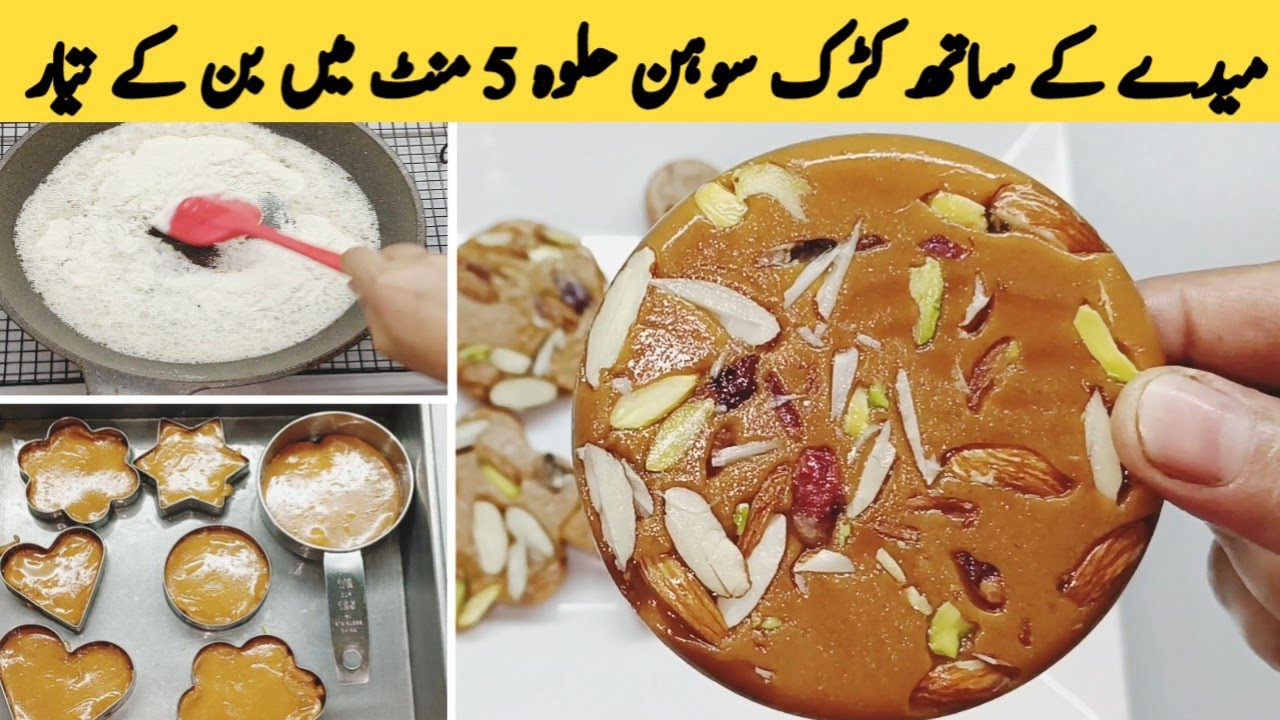 Sohan Halwa Recipe by Cooking Genius Shazia | Karak Sohan Halwa ...