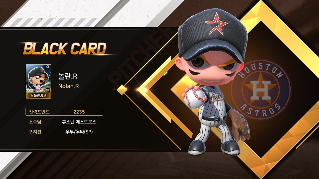 BIG 5 블랙 무조건 뽑는 방법 [ feat. 마구준기님 ]ㅣ마구마구 - YouTube