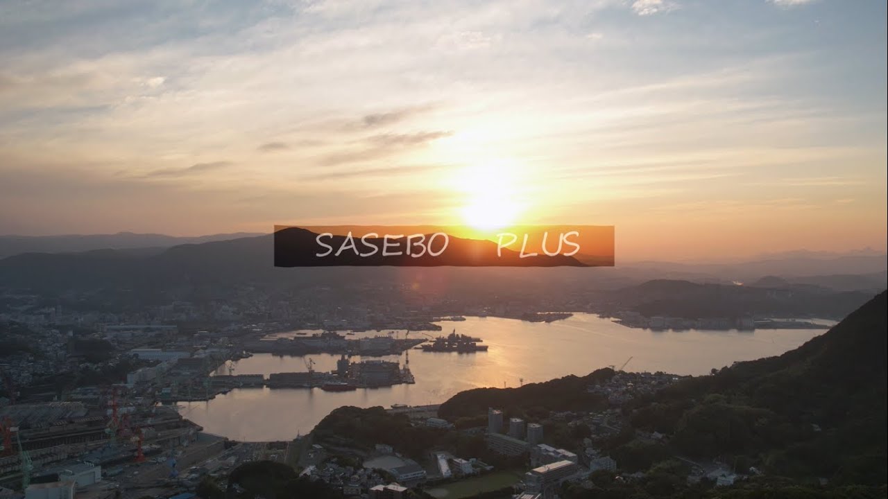 【5分版】SASEBO＋(PLUS) ダイジェスト版A - YouTube