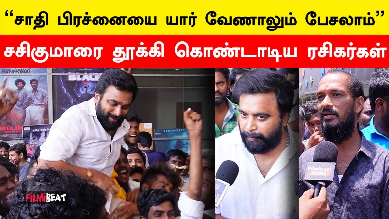 Sasikumar & Director Era Saravanan at Nandhan Movie FDFS | FilmiBeat ...