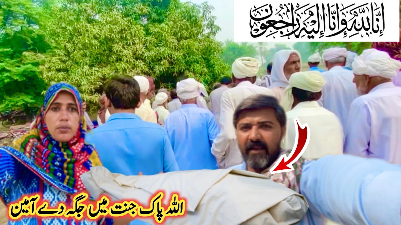 Inna LiLLa he Wa inna Aleh Rajeon Allah Maghfrat Farmae |Akram Khan ...