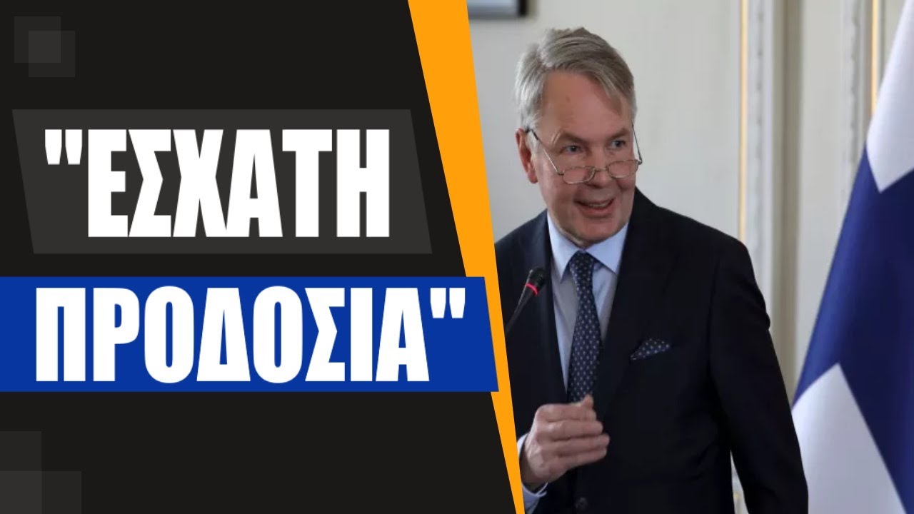 Θα κοιτάξουν την πάρτη τους; Η Φινλανδία σκέφτεται να μπει στο ΝΑΤΟ ...