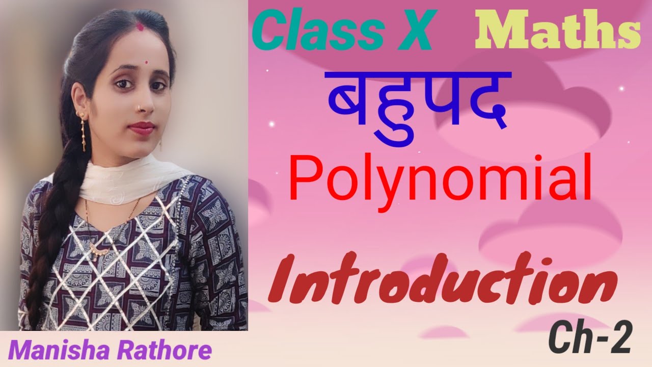 Class 10th Maths Chapter 2 Polynomial Introduction By Manisha Mam class-10th-maths-chapter-2-polynomial-introduction-by-manisha-mam