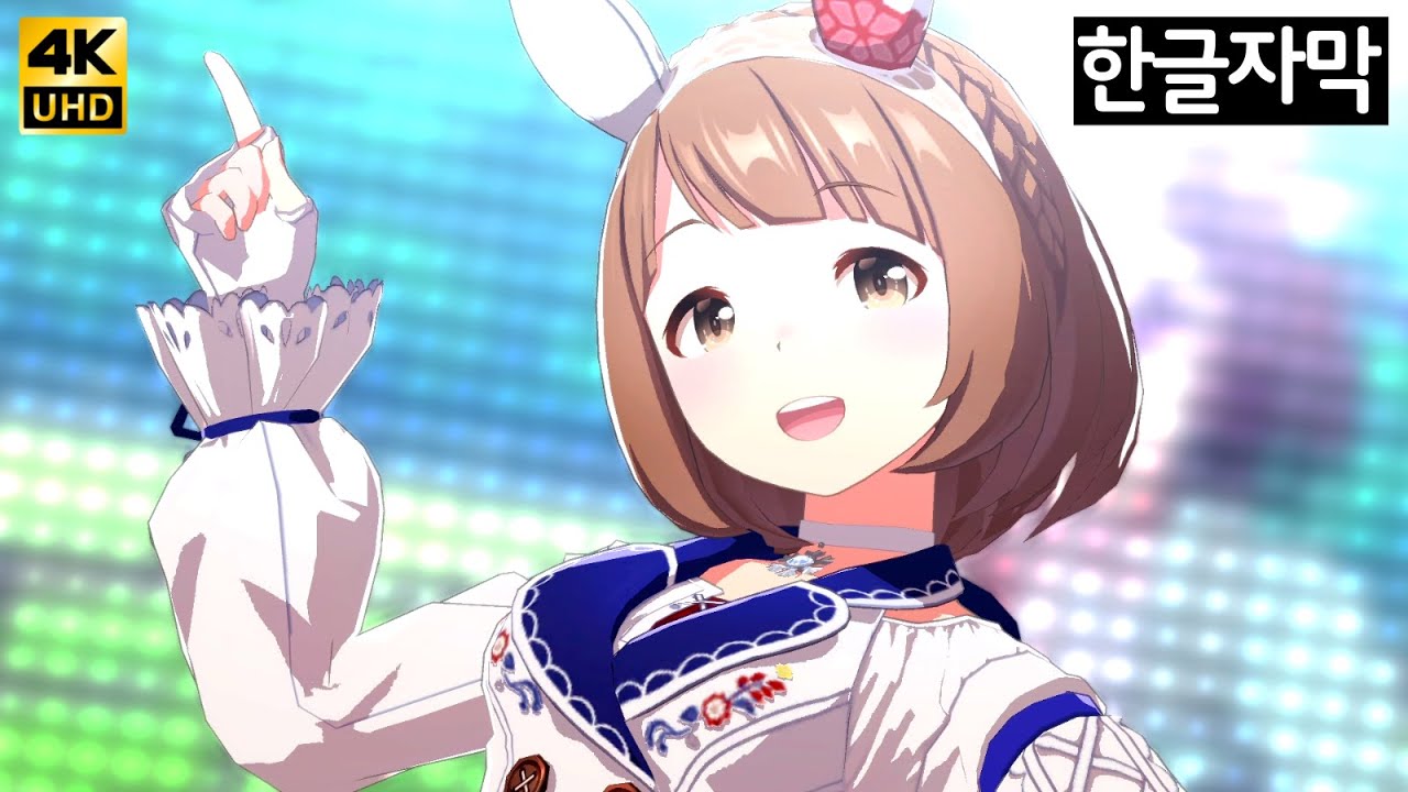 유키노 비진 | 메이크 데뷰 Make Debut! - YouTube