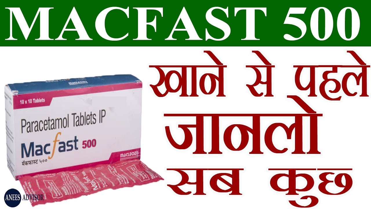 Macfast 500 Tablets uses,side effect,dose,price,and review |Macfast ...