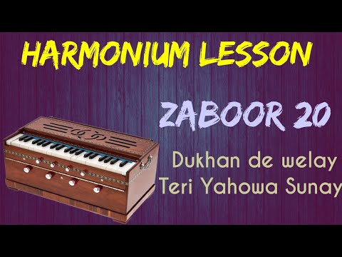 Harmonium Lesson Zaboor 20 /Psalm 20 Dukhan de welay Teri Yahowa Sunay ...