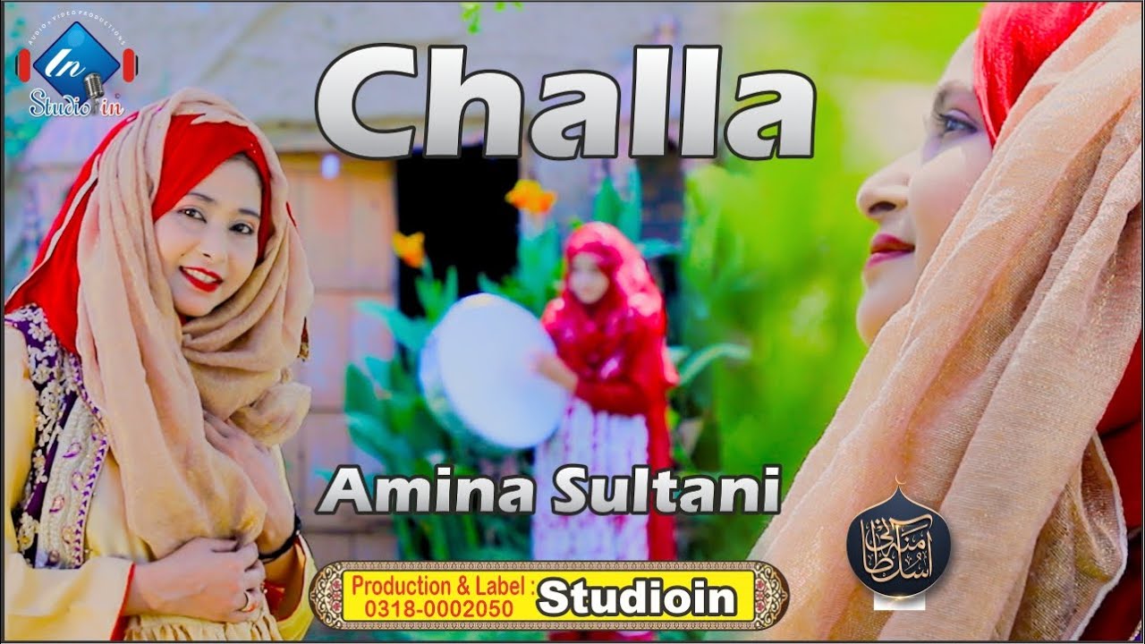 Challa (Official Video 4k) Amina Sultani | Studioin - YouTube