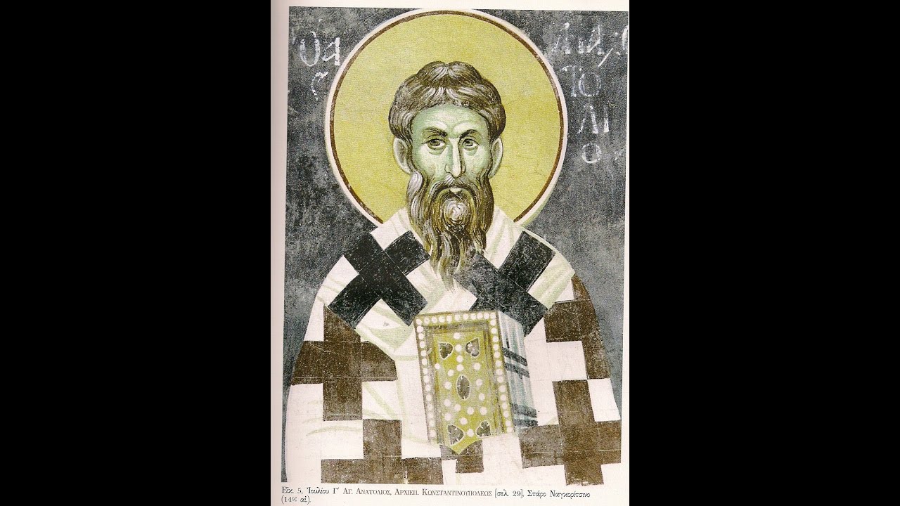 03/07/2023. 07:15 π.μ. ΑΓΙΟΥ ΑΝΑΤΟΛΙΟΥ ΠΑΤΡΙΑΡΧΟΥ ΚΩΝ/ΠΟΛΕΩΣ, ΑΓ ...