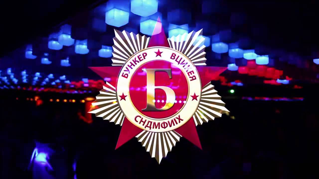 Bunker Club Chamonix / Electonic Music Festival - YouTube