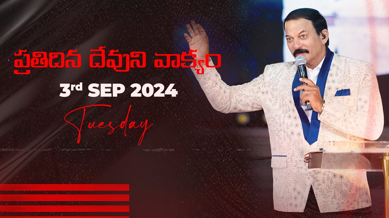 ప్రతిదిన దేవుని వాక్యం 3rd Sep, 2024 || Daily Prophetic Prayer by Dr.P ...