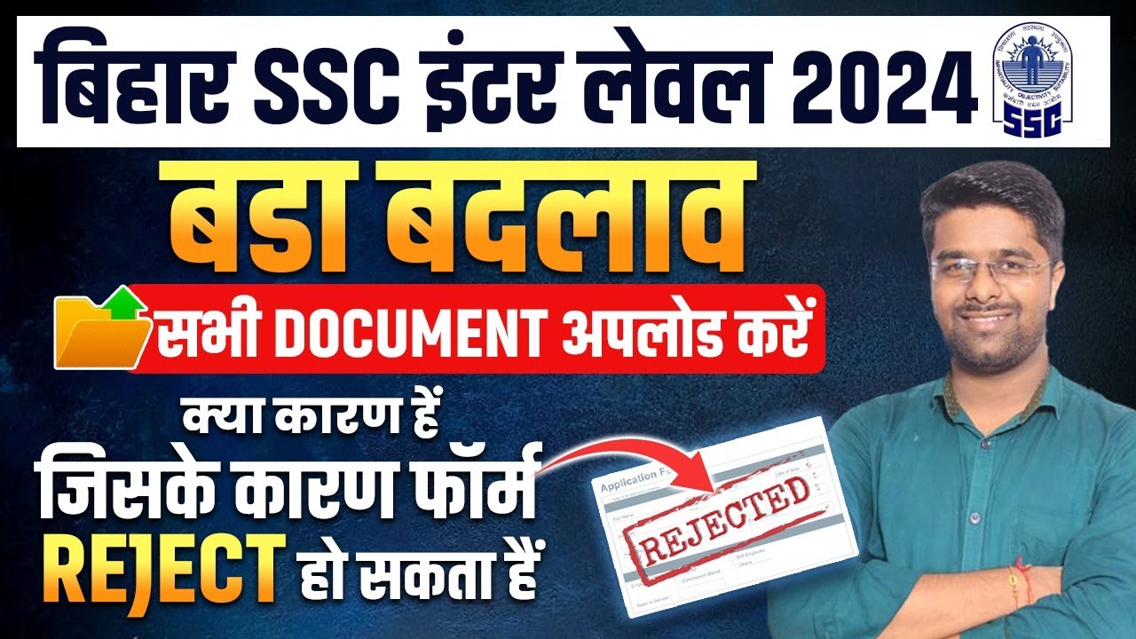 Bihar SSC Document Upload | BSSC Documents Upload | Bihar SSC Inter Level Vacancy 2024 - YouTube