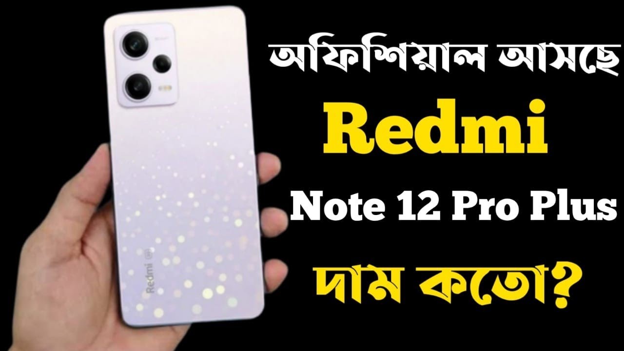 Redmi Note 12 Pro Plus।redmi note 12 pro plus review।redmi note 12 pro ...