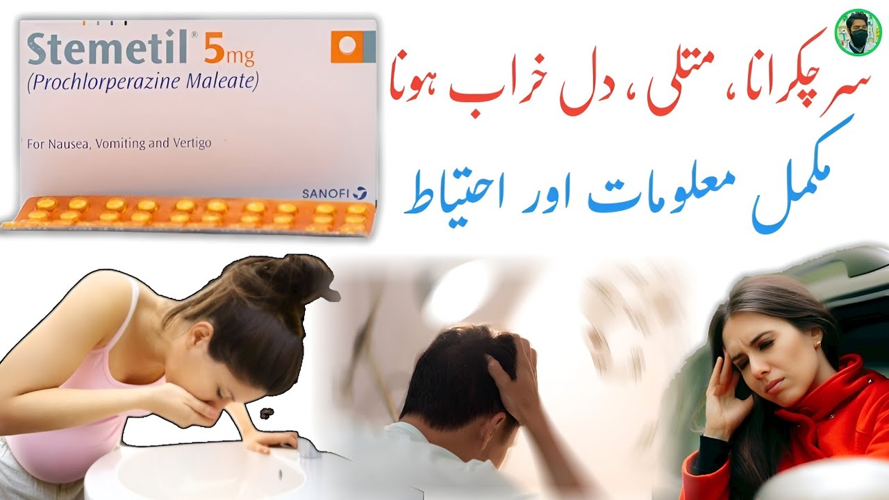 stemetil 5mg tablet uses | vomiting , nausea , Dizziness treatment ...