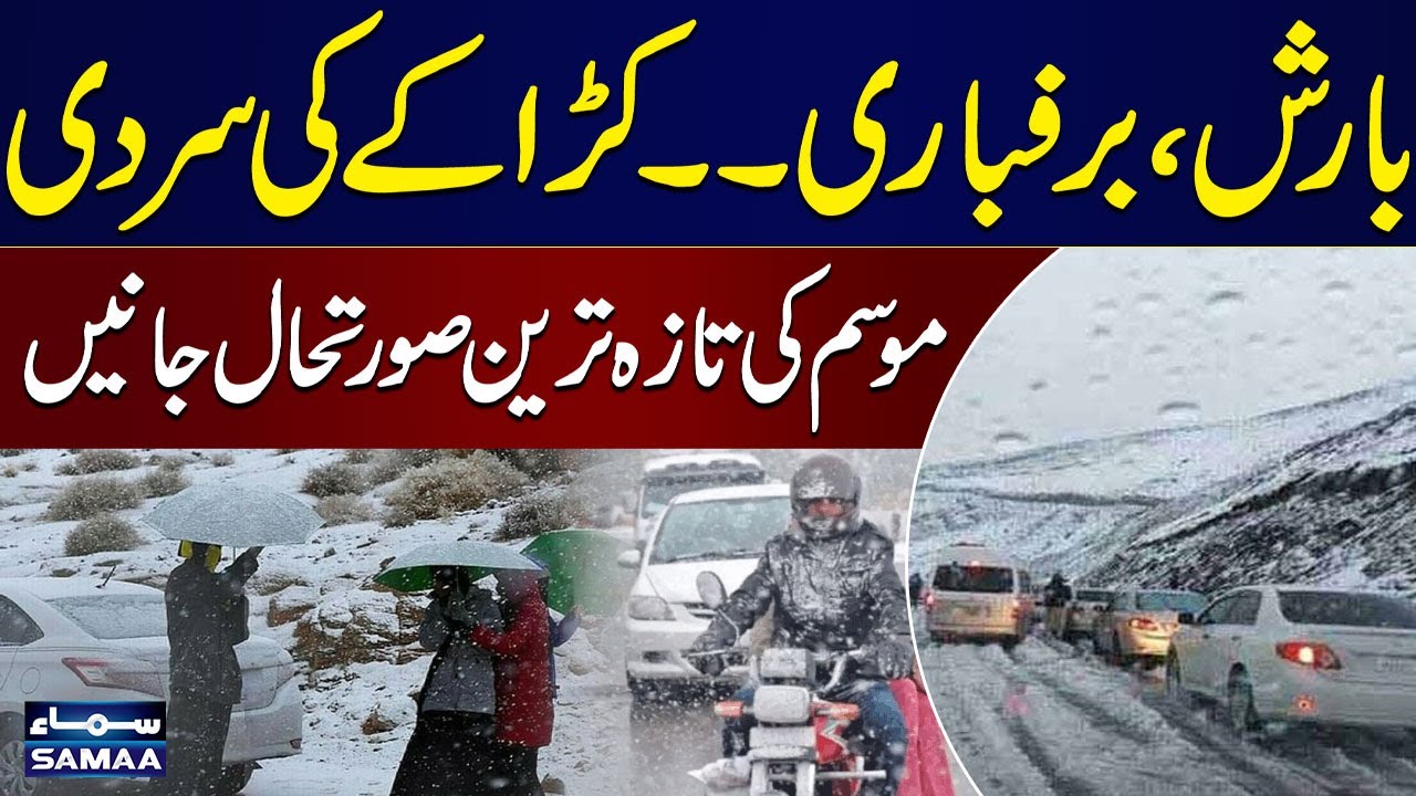 Weather Update | Snowfall Starts in Pakistan’s Northern Regions | Rain ...