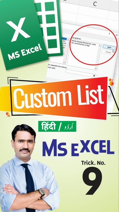 Learn How to Add Custom Name List in MS Excel |#excel #exceltips #exceltutorial #shorts #HowTo ...