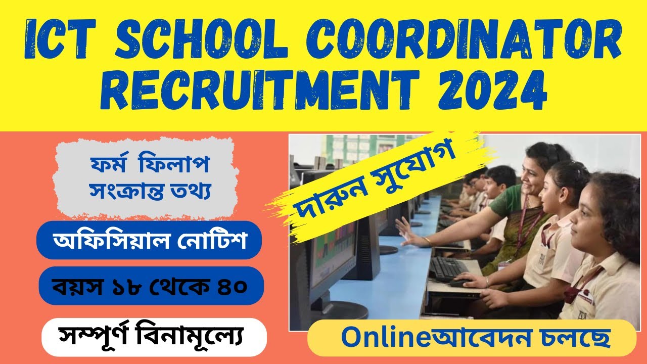 ICT Computer Teacher Job | ICT School Coordinator Recruitment 2024| ICT ...