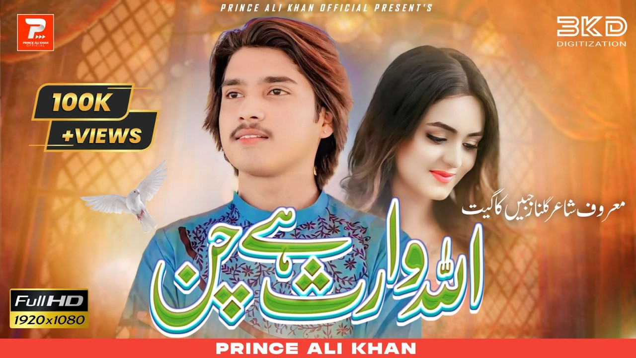 Allah Waris Hey Chan | Prince Ali Khan | Official Music Video Song | Prince Ali Khan Official ...
