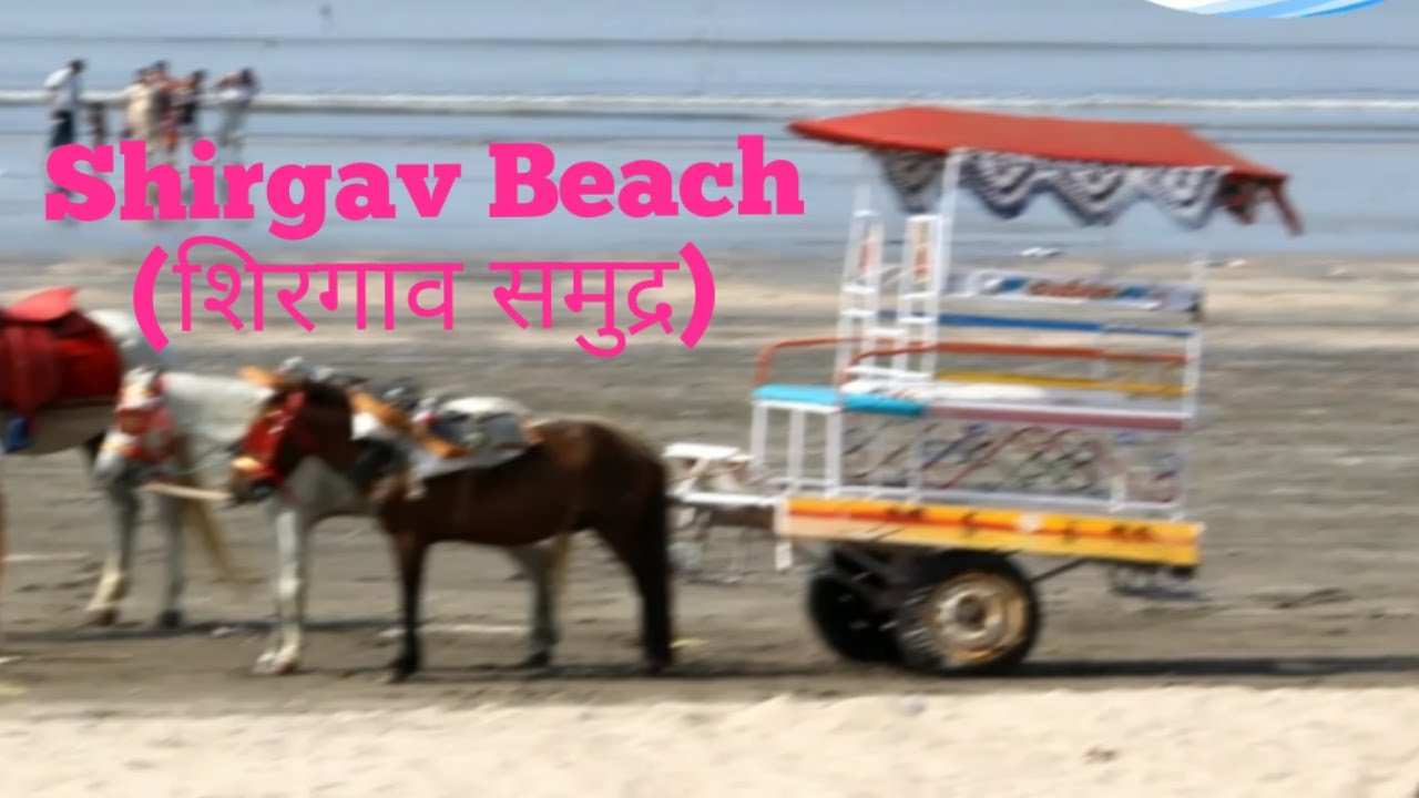 Shirgav Beach (शिरगाव समुद्र किनारा) Palghar, Mumbai - YouTube
