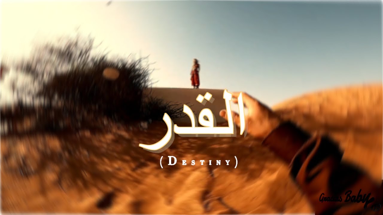 "DESTINY" / Arabic Trap Type Beat / prod. @graciasbaby - YouTube