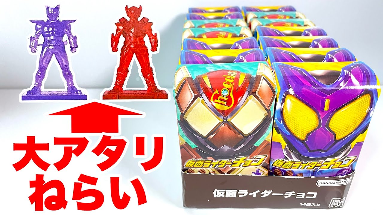 仮面ライダーチョコ『1BOX 開封』仮面ライダーガヴ Kamen Rider Gavv Chocolate 食玩 Japanese candy ...
