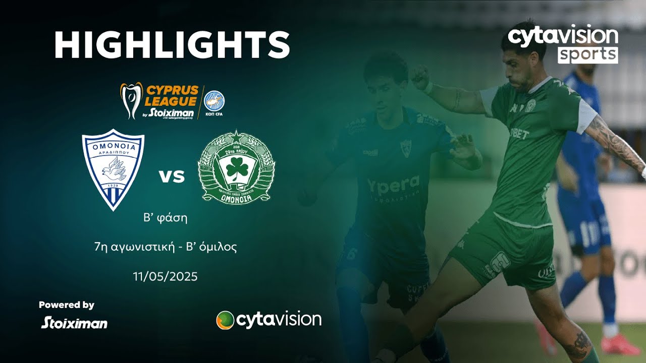 ΟΜΟΝΟΙΑ ΑΡΑΔΙΠΠΟΥ - ΟΜΟΝΟΙΑ 29 Μ (4-1) Β' φάση - 7η αγωνιστική - Β ...