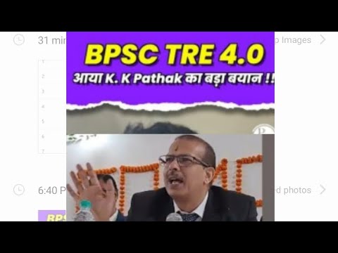 kk pathak ka bayan bpsc 4.0 august me aaegi!! - YouTube