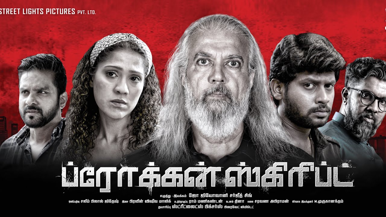 Broken Script Official Trailer | Giovanni Singh | Nabizahgazali | Rio Raj | Gunalan Morgan ...