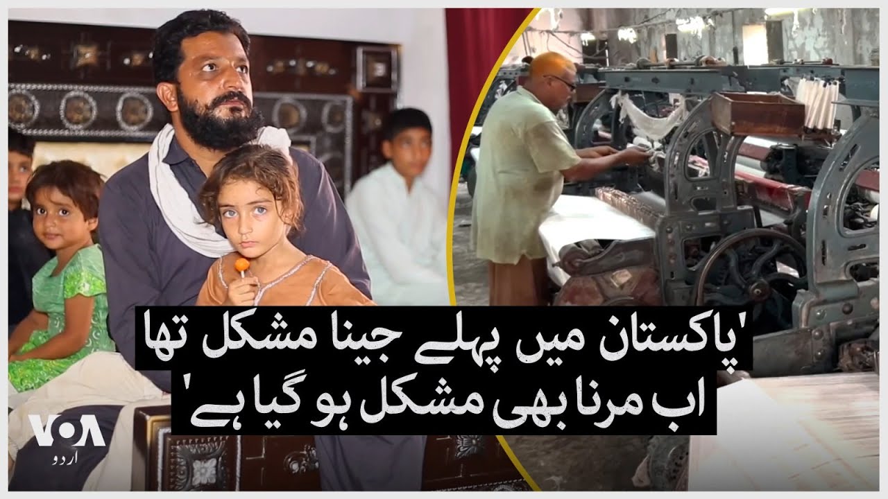 What challenges does Pakistan's textile industry face? - YouTube