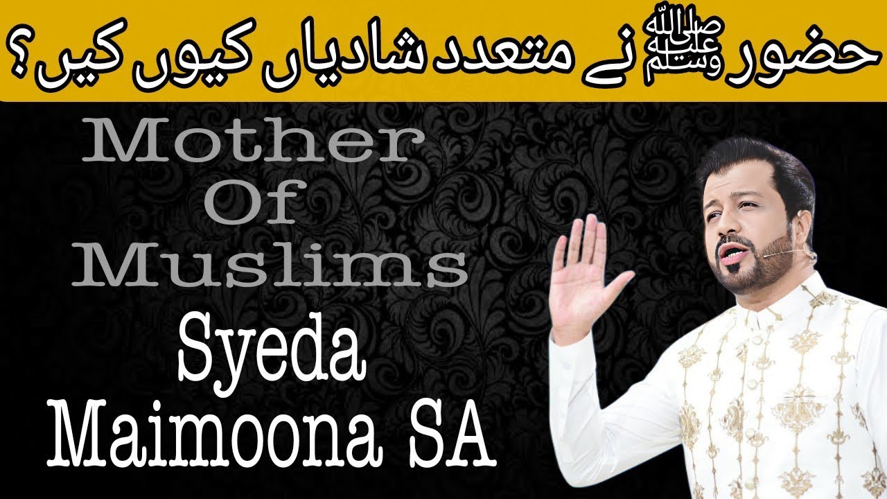 Syeda maimoona sa | Mother of Muslims | Wife of Prophet Muhammad ﷺ | Junaid Iqbal - YouTube