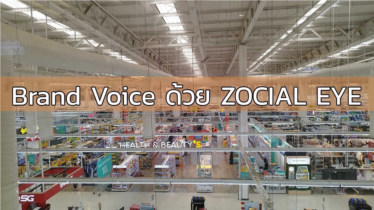 Case Study : Brand Voice research กับ Zocial EYE Social listening - YouTube