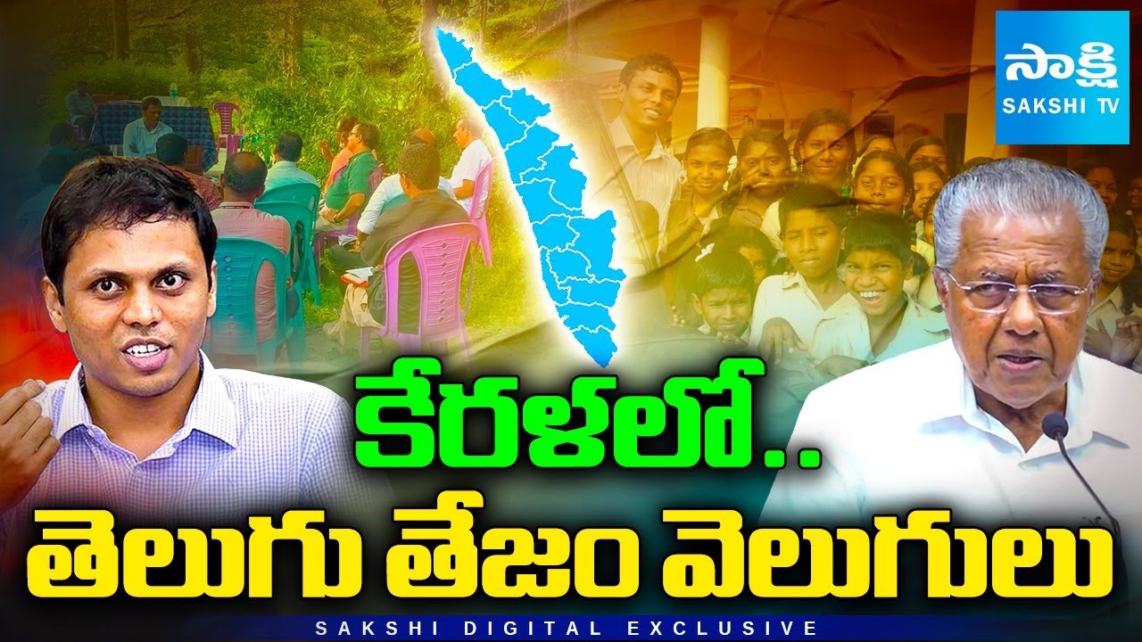 Telugu IAS Seeram Sambasiva Rao's Kerala Success: Poverty Eradication ...