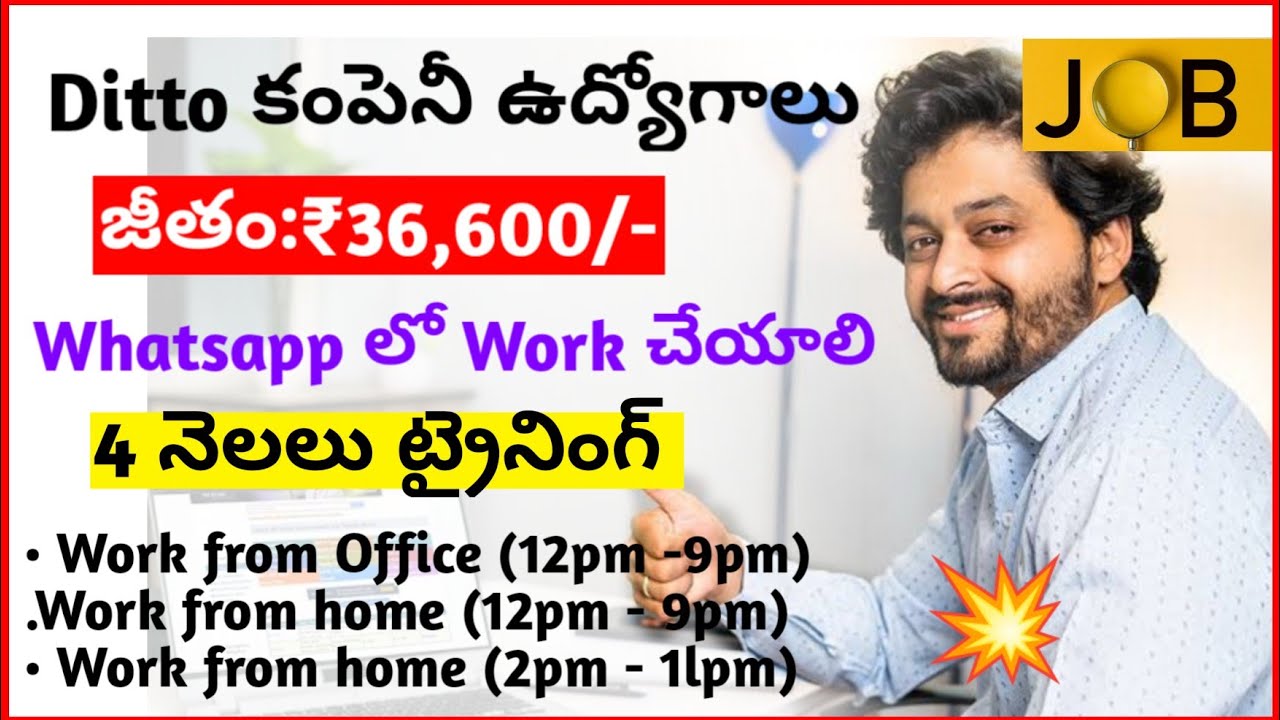 Ditto Company Jobs Recruitment Telugu || Latest Hyderabad Jobs || Inter ...