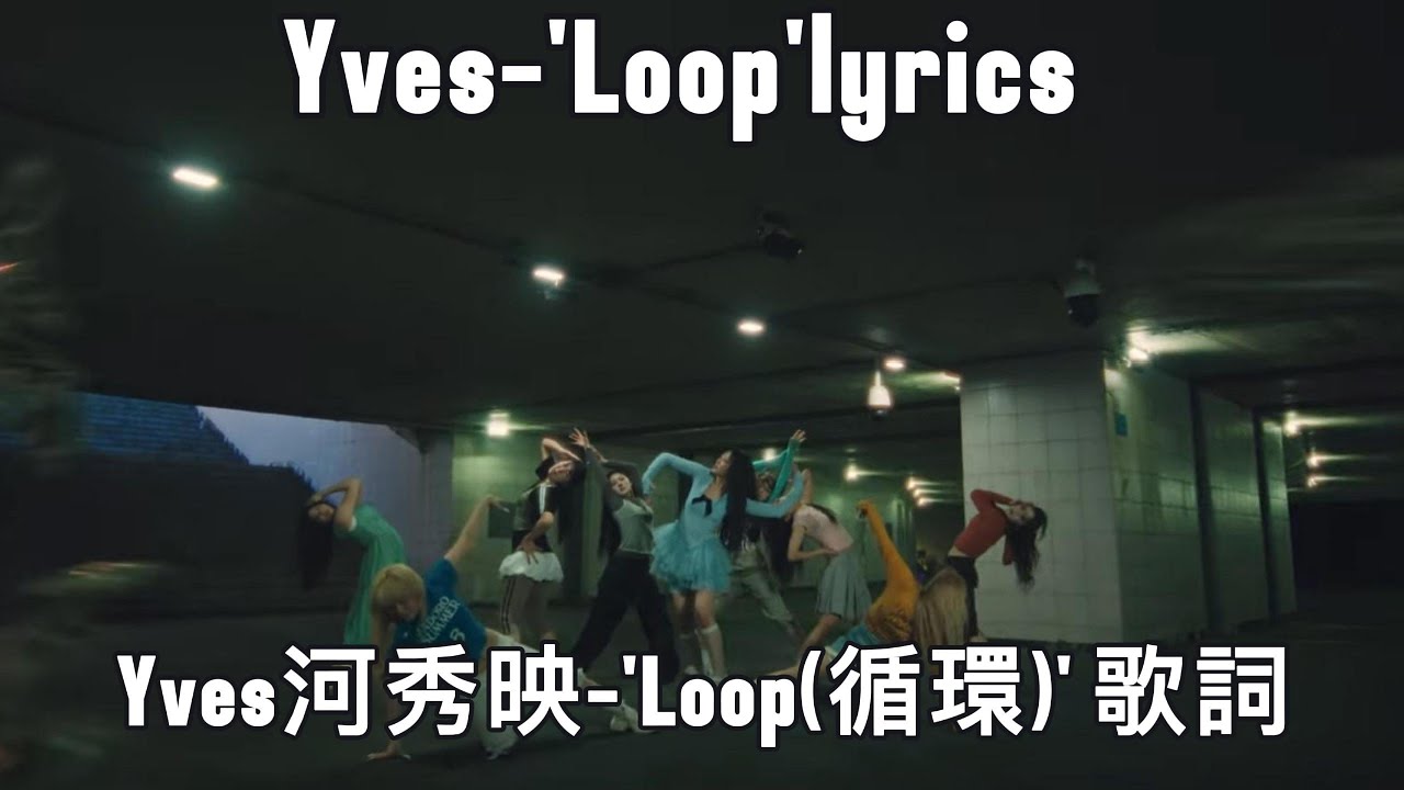 【EN/CH】Yves - 'LOOP' Lyrics - YouTube