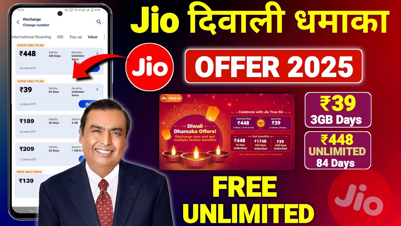 Jio Diwali Offer 2025 | Jio Sabse Sasta Recharge Plan ₹448 मे 84 Days Unlimited | Jio New Offer ...