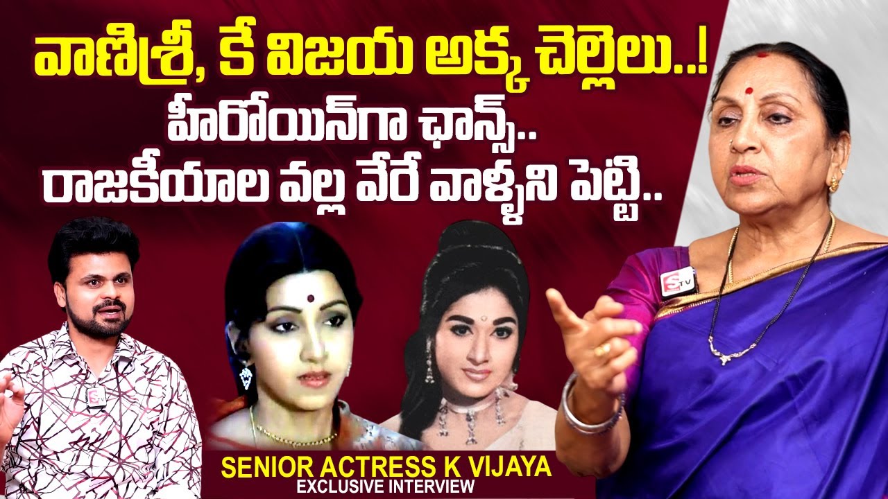 Senior Actress K Vijaya About Actress Vanisri | Roshan Interviews ...