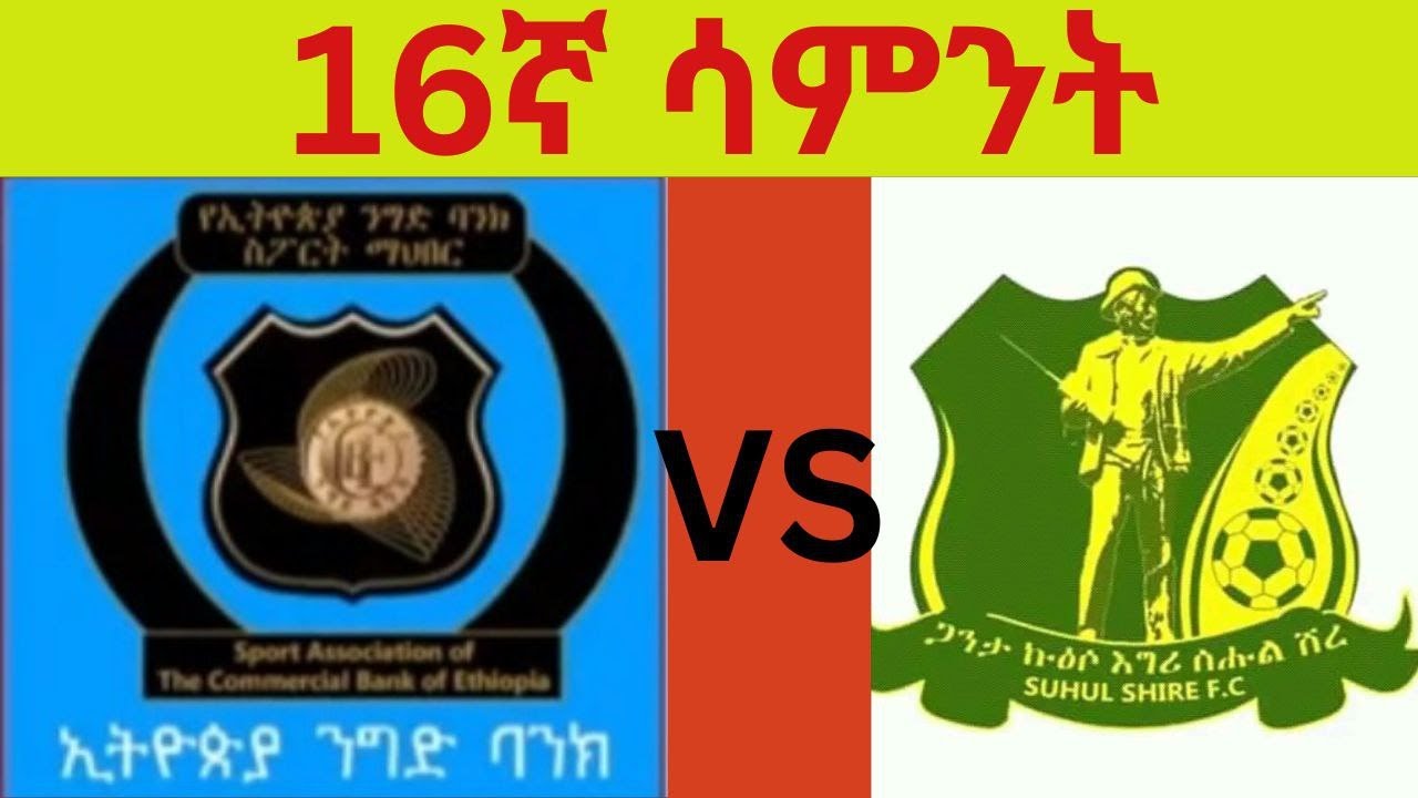 CBE FC VS Sihul SHire FC - YouTube