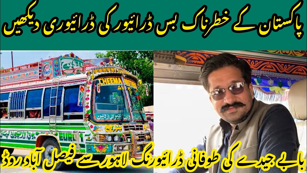 Pakistani Famous Dangerous Bus Driver Ustad Javeed || Watch Dangerous ...