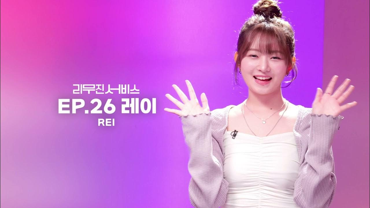 IVE (아이브) REI - "좋아 Joah" (orig. Jay Park) Cover (Audio) - YouTube