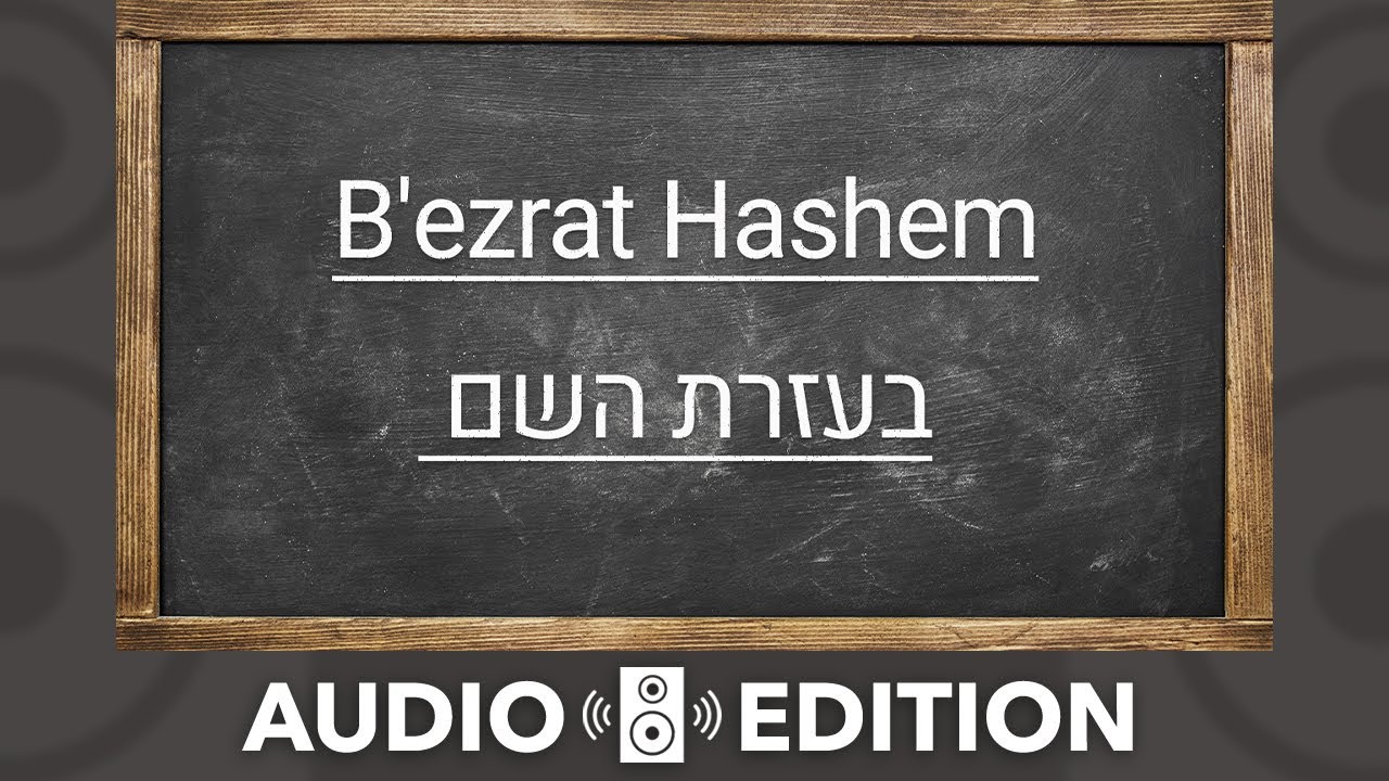 B'ezrat Hashem | With God's Help - YouTube