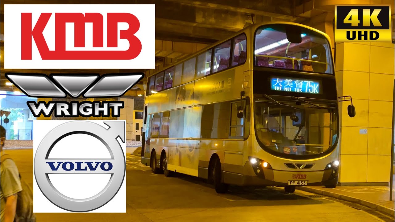 [KMB: 75K Tai Mei Tuk to Tai Po Market Station] Wright Eclipse Gemini2 ...