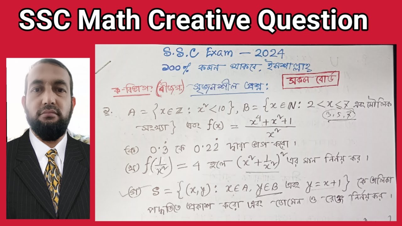 ssc math creative answer part 1,এসএসসি গনিত সৃজনশীল part 1,ssc math creative question, - YouTube