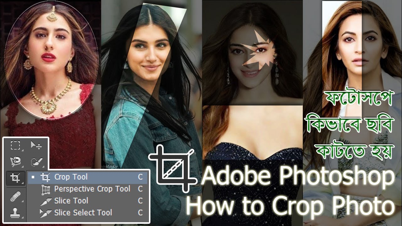 How To Crop Photo In Adobe Photoshop Bangla Tutorial how-to-crop-photo-in-adobe-photoshop-bangla-tutorial
